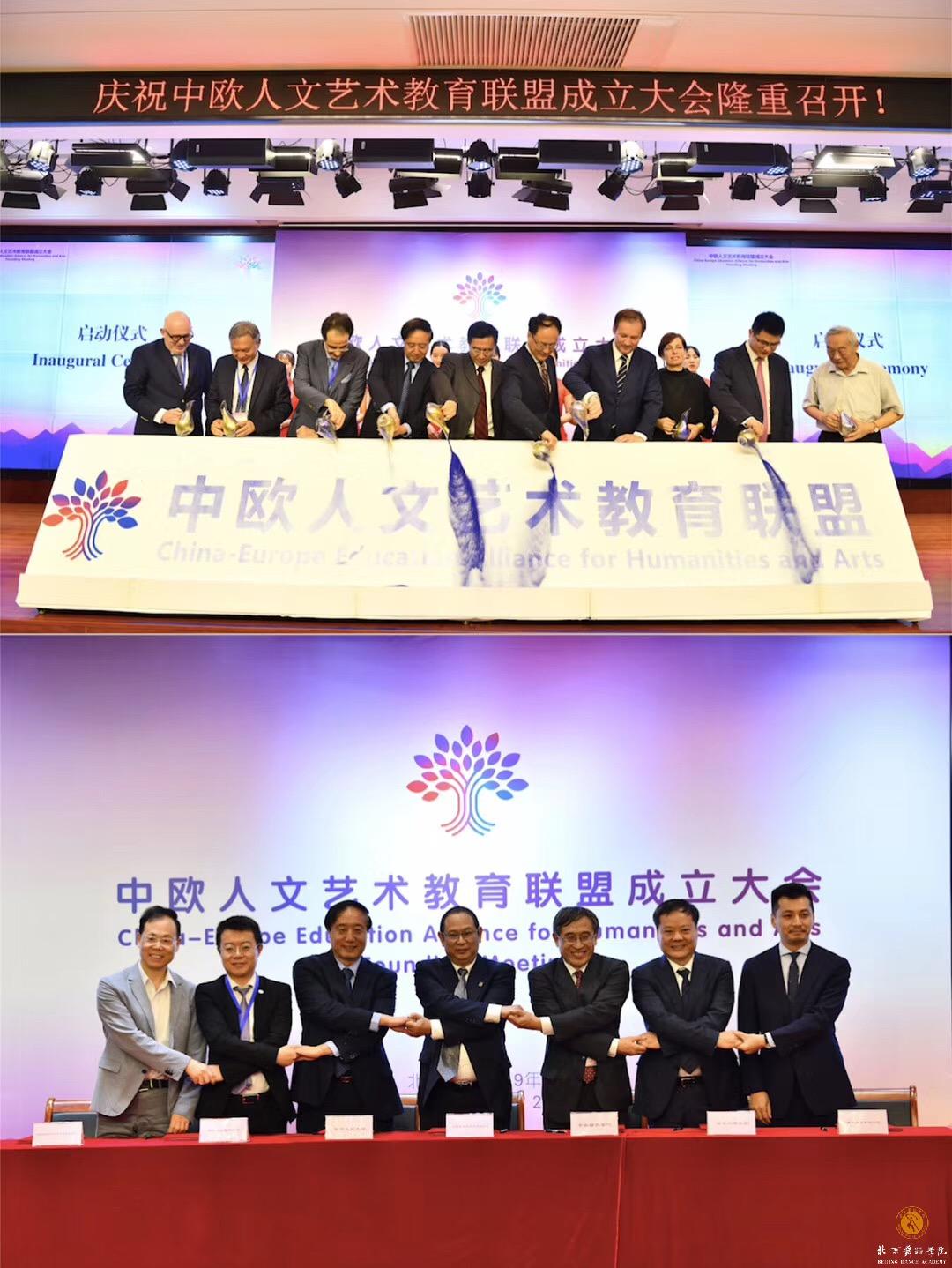 Beijing Dance Academy