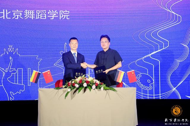 Beijing Dance Academy