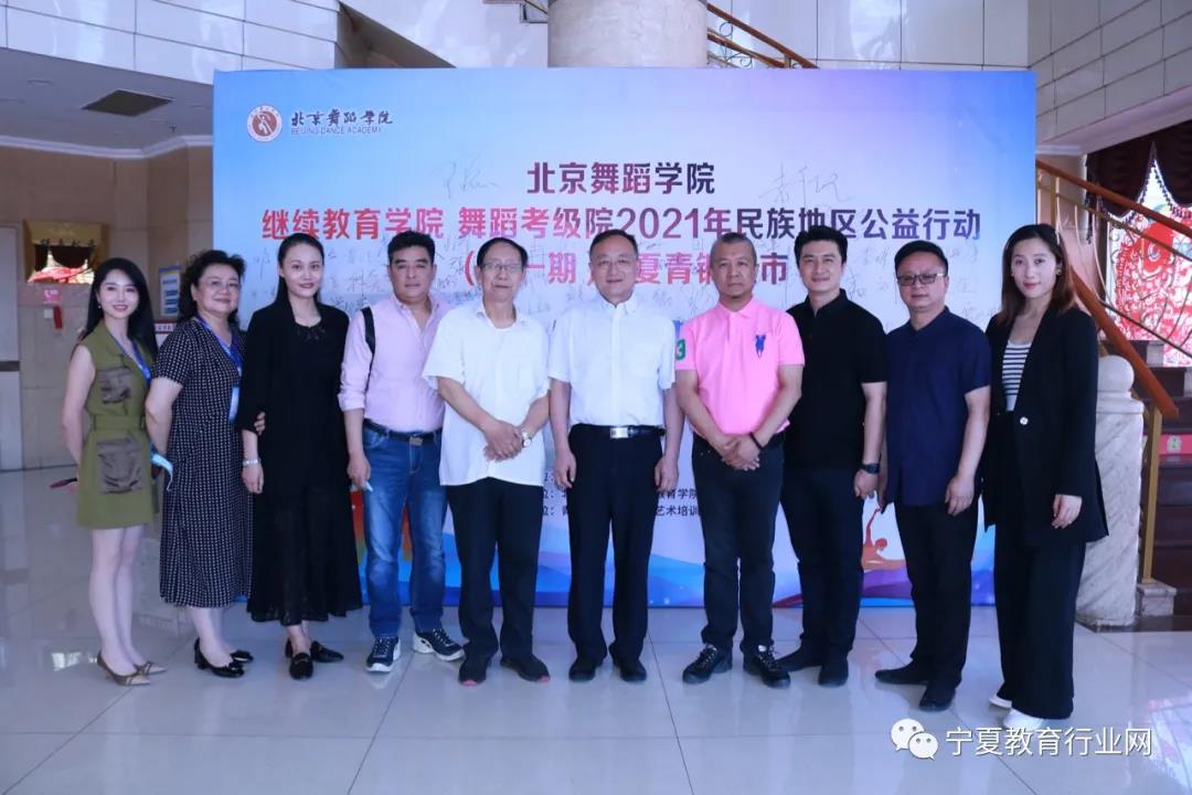 Beijing Dance Academy