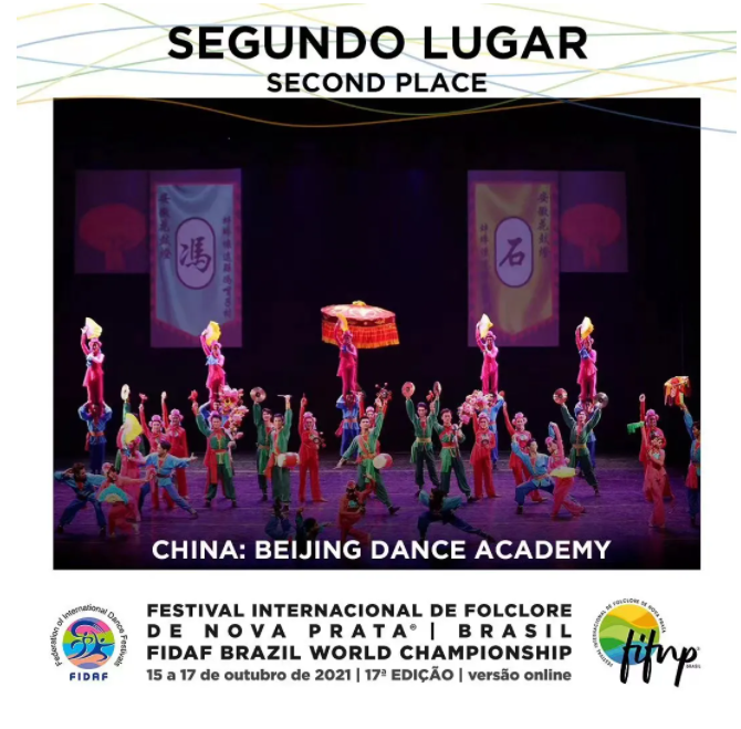 Beijing Dance Academy