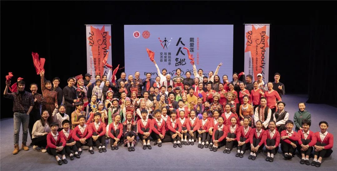 Beijing Dance Academy